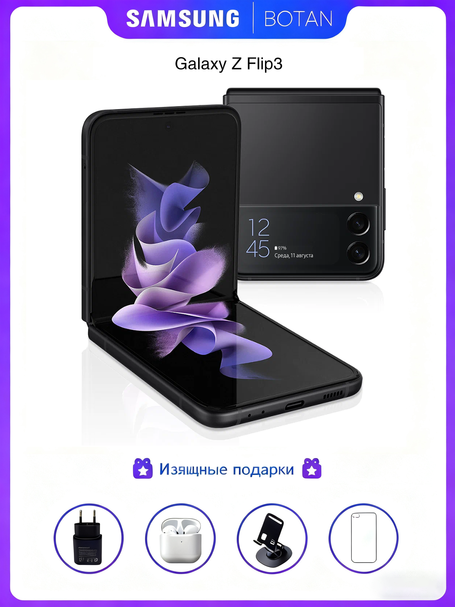 ПодлинныйОригинальныйСмартфон Samsung Galaxy Z Flip 3, 8+256GB, черный