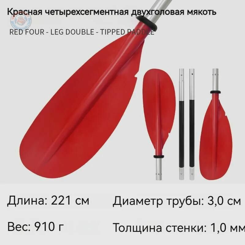 Весло для байдарки и каяка, 4-секционное складное, лёгкое 910 г, асимметричные лопасти, универсальное для пакрафта, регулируемый угол 0/45/-45 , плавает, компактное в походе