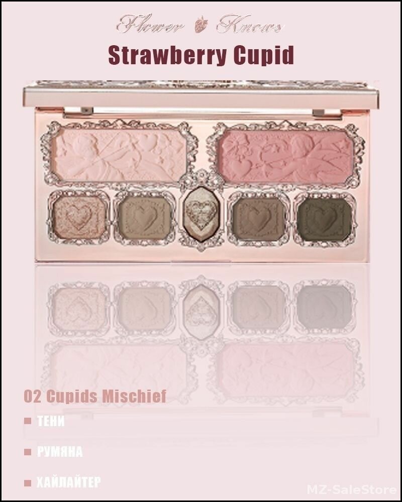 Flower Knows Strawberry Cupid Makeup Palette Палитра для лица 14г - 02 Cupids Mischief