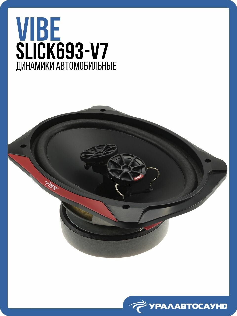 Акустика VIBE SLICK693-V7 (пара)