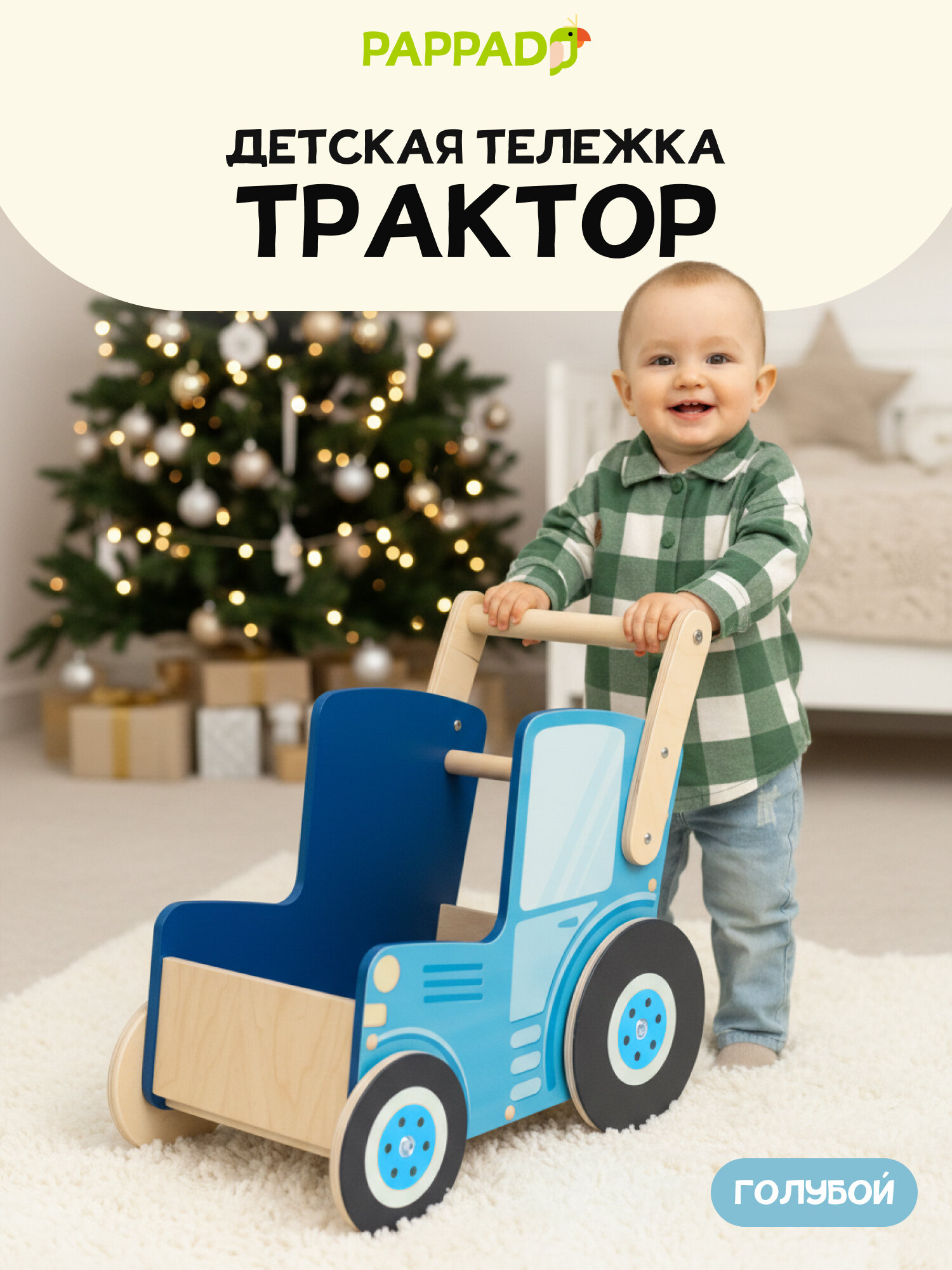 Детская игровая тележка ходунки от "Pappado", УФ-печать, цвет синий, голубой