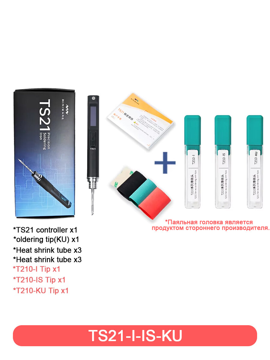 MINIWARE TS21 100W Паяльник с USB-C PD3.1, Умным Сном, OLED-дисплеем и PID-регулировкой Компактный инструмент для ремонта электроники