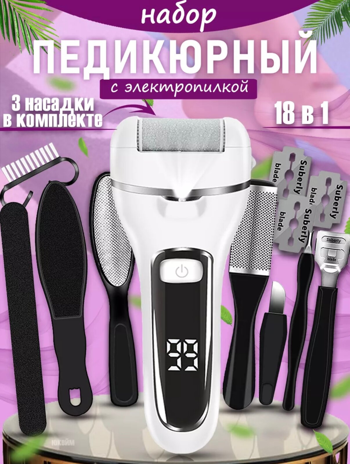 Аппарат для педикюра, электрическая аккумуляторная шлифовальная машинка для ног с цифровым дисплеем для удаления мозолей для педикюра, цвет белый