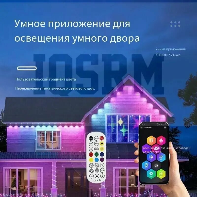 Kарнизный светильник cветодиодная гирлянда уличная огни на дом 30 LED RGB , 15 метров, белый провод, IP65