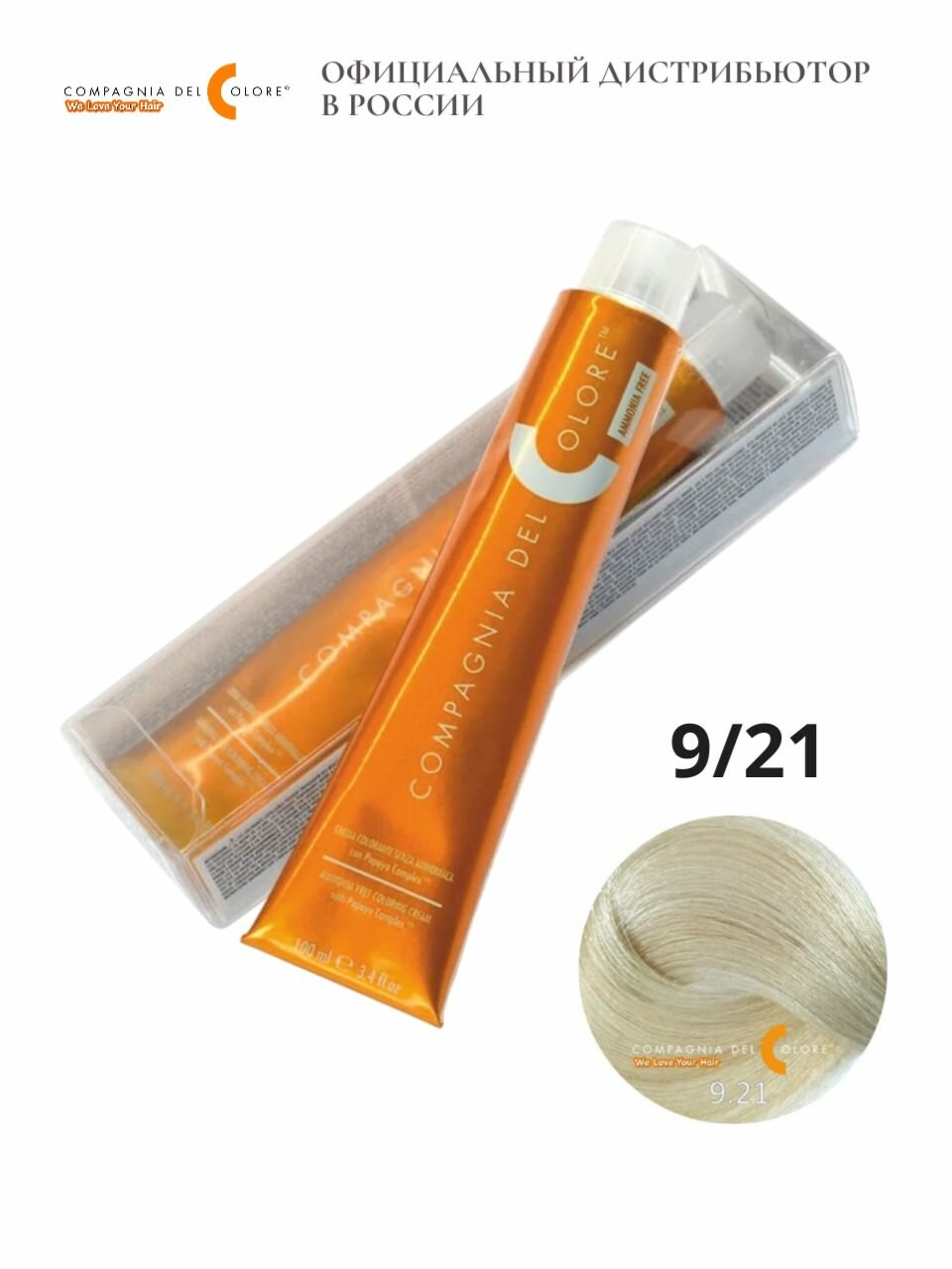 CDC A/F 9/21 очень светлый холодный блондин; Профессиональная краска для волос 100 мл; безаммиачная