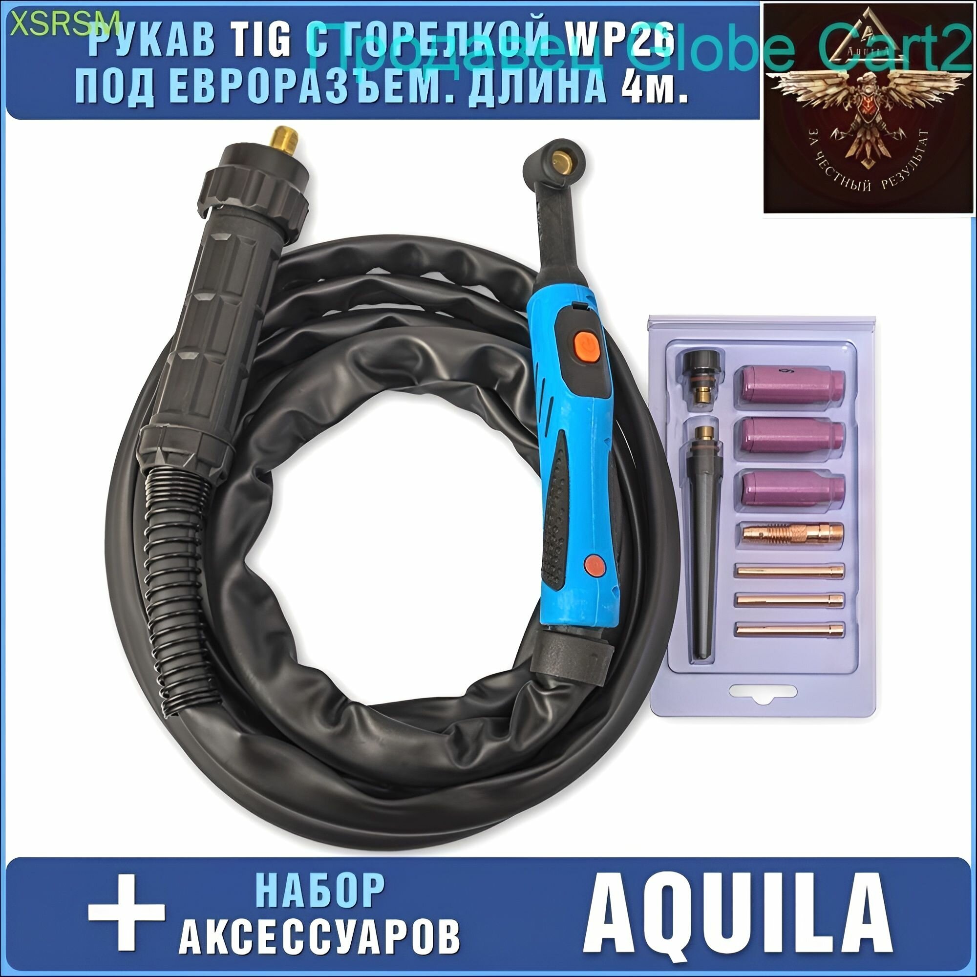 Сварочный рукав wp 26 для TIG сварки евро разъем