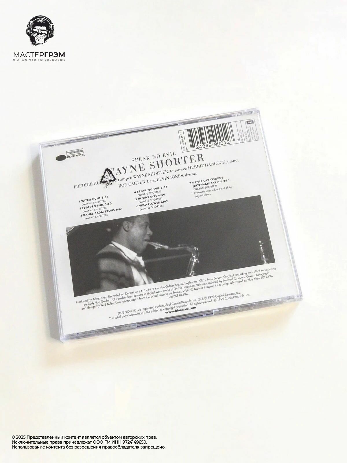 CD диск Wayne Shorter - Speak No Evil (CD) 1999, Jewel Case