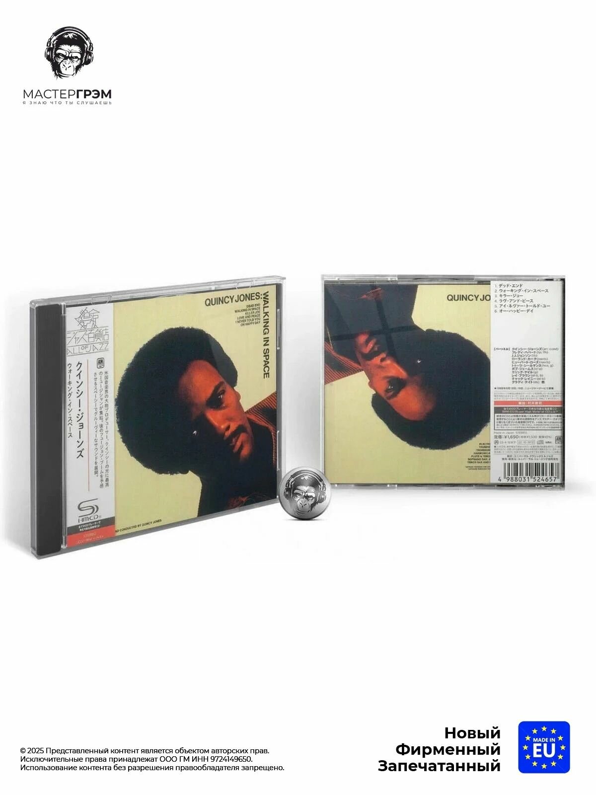 CD диск Quincy Jones - Walking In Space (SHM-CD) Япония, Limited, 2025, Jewel case