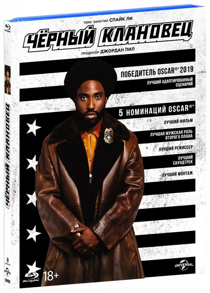 Чёрный клановец (Blu-Ray) (2018 год, блю-рей диск, Blu-Ray Box + картон)