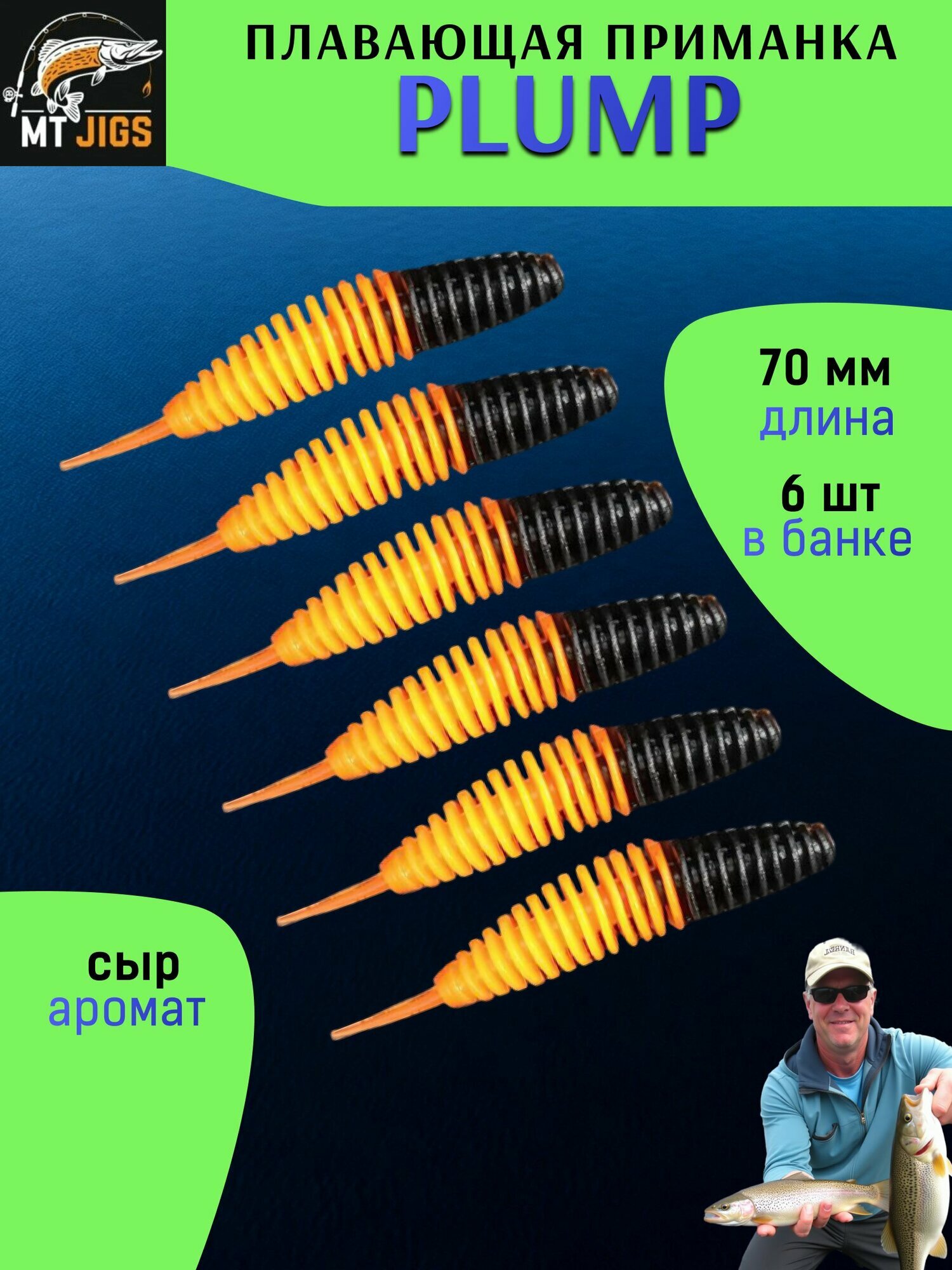 Приманка силиконовая для форели , плавающая, цвет черно оранжевый