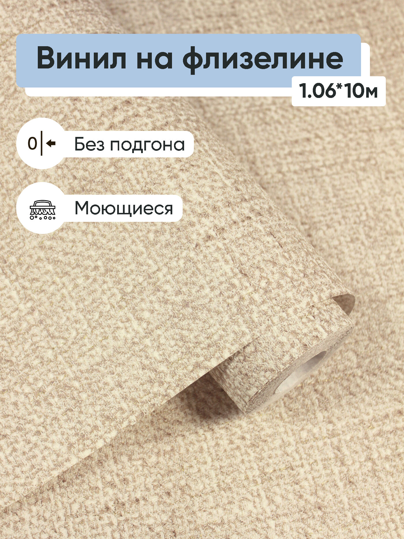 Обои винил на флизелине VILIA Текстиль 1960-61 1.06*10м