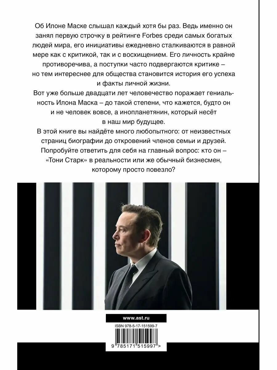 Илон Маск инопланетянин — фото 1