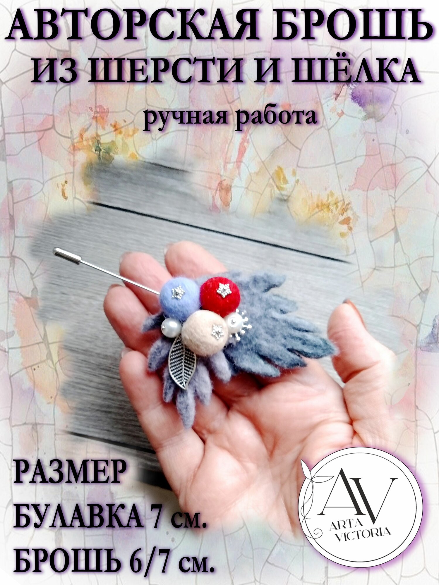 Брошь, металл