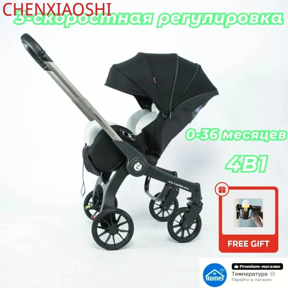 Легкая складная коляска 4в1 для новорожденных