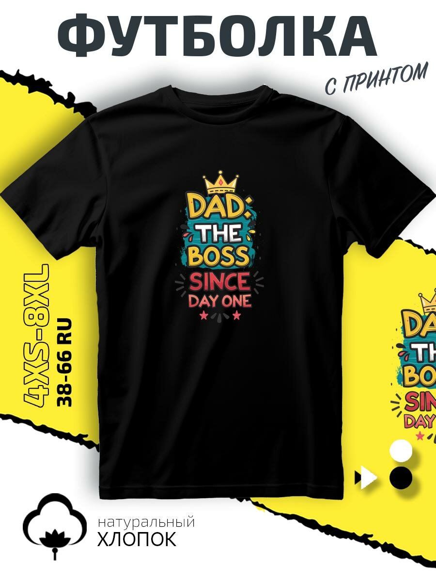 Футболка Папа Босс с короной