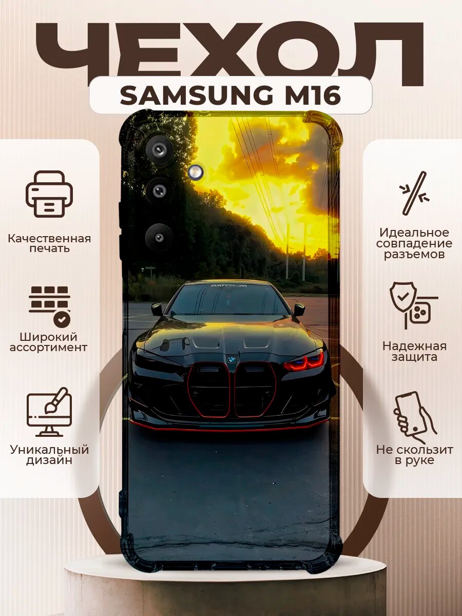 Чехол на Samsung M16 силиконовый с принтом BMW