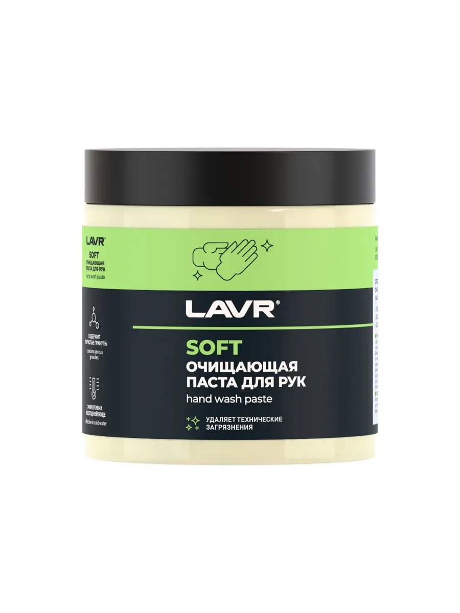 Очиститель рук, паста, банка 500 мл LAVR Ln1701 LAVR Ln1701