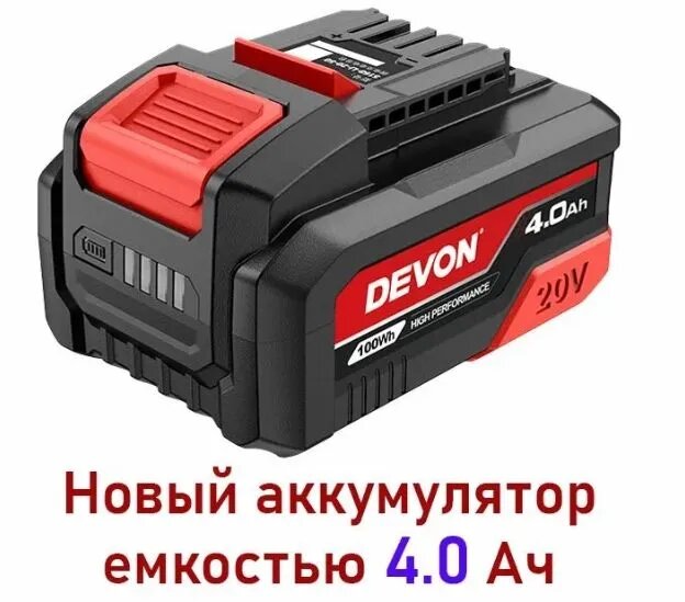 DEVON Электрический инструментальный аккумулятор 20V 4.0 AH для электроинструмента