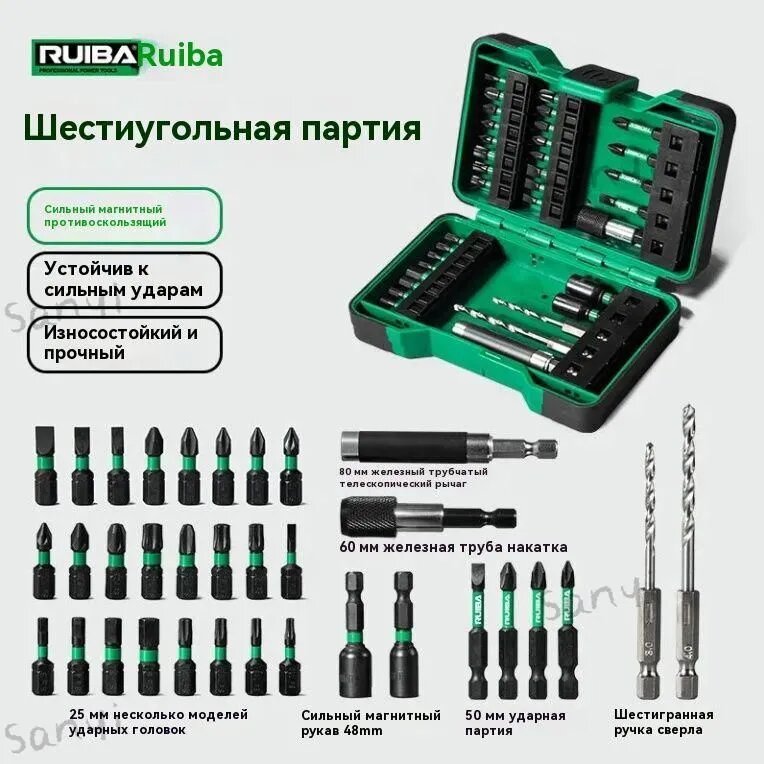 Комплект насадок RUIBA RB-EC34 Ручная дрель Мощный магнитный ударный крест Набор из 34 предметов