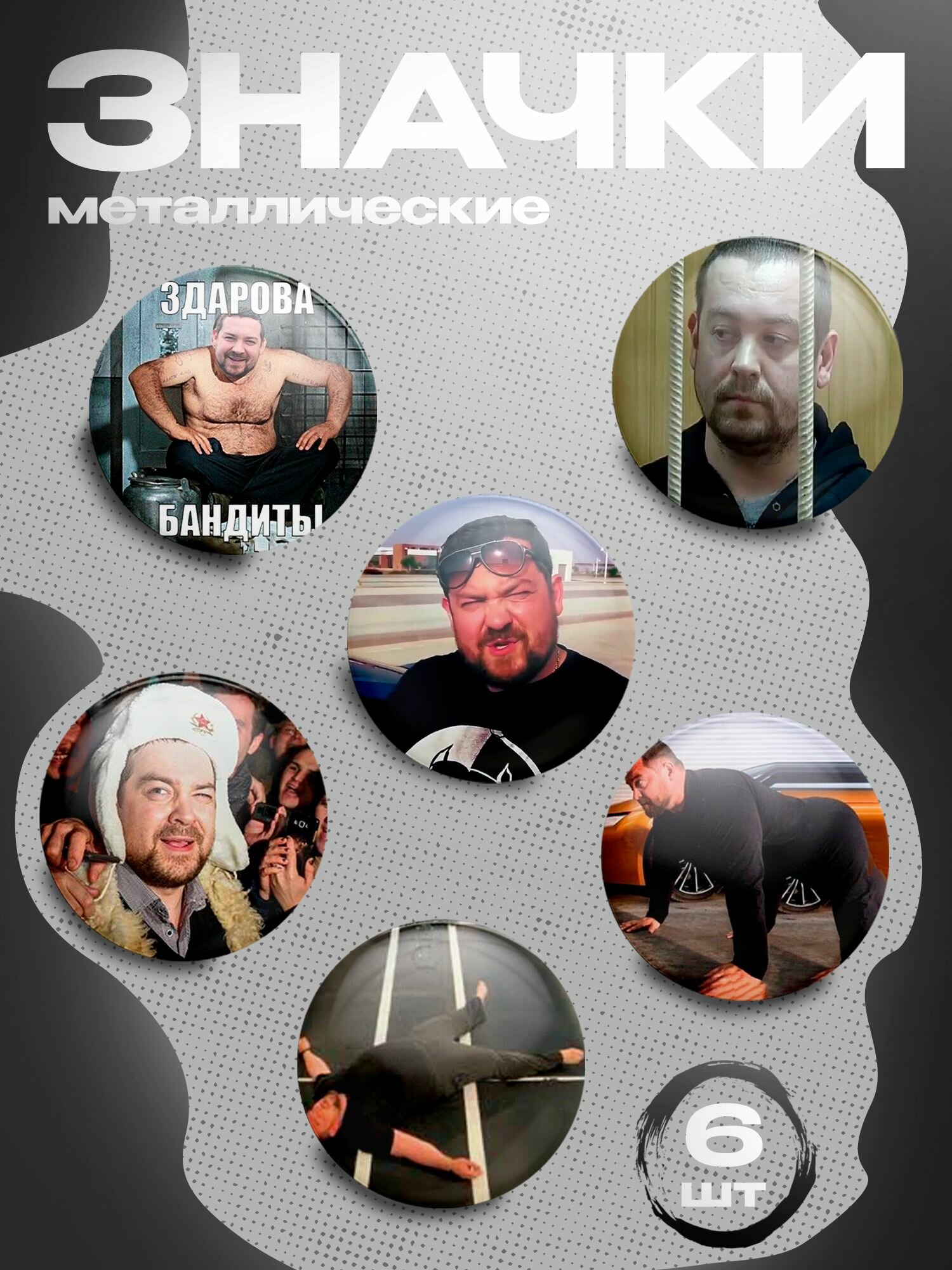 Значок, желтый