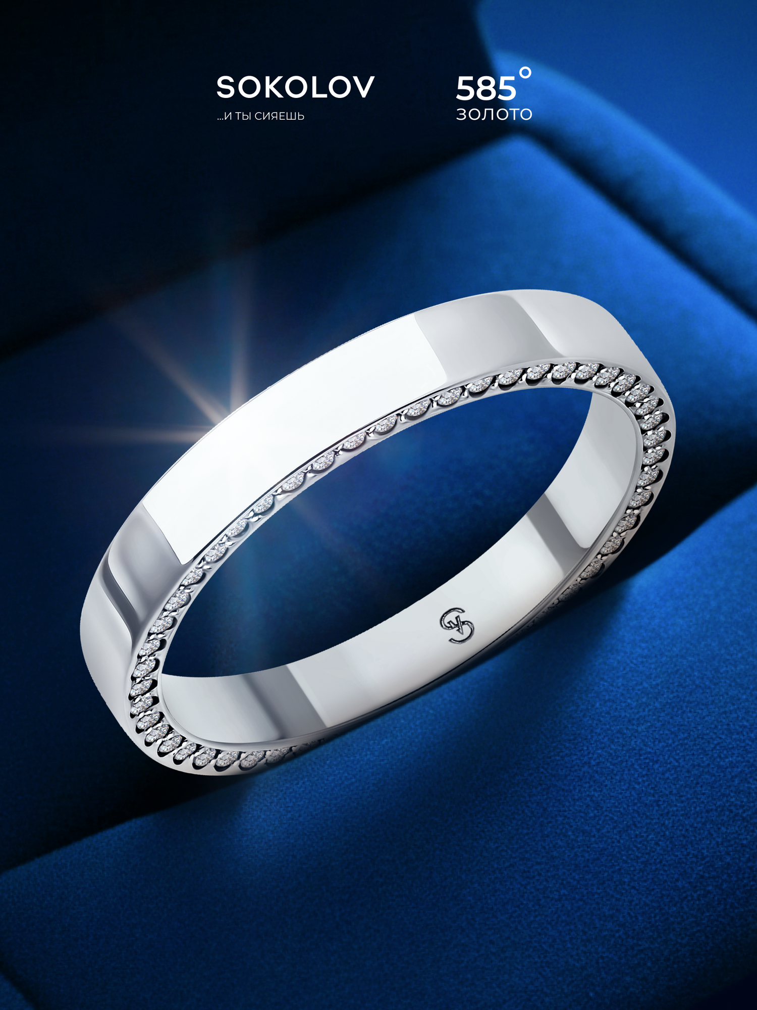 Кольцо обручальное, белое золото, 585 проба, бриллиант