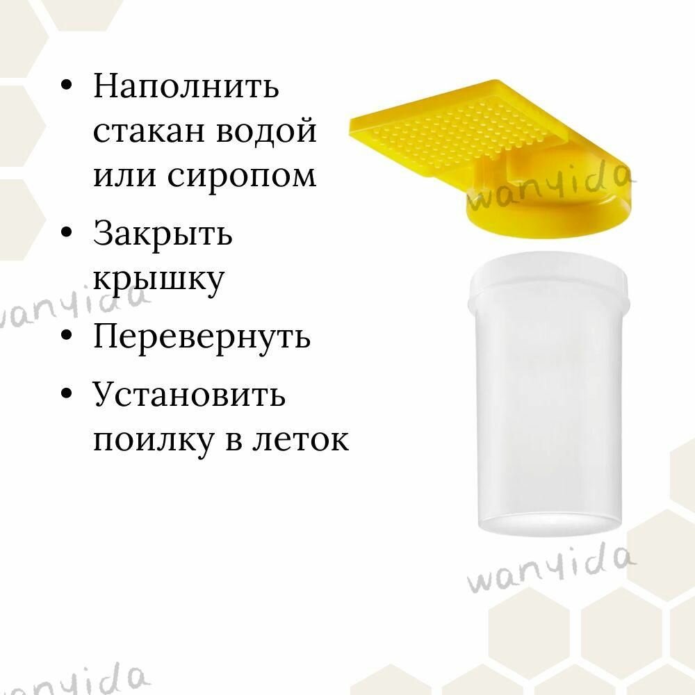 Кормушка для пчел — фото 1