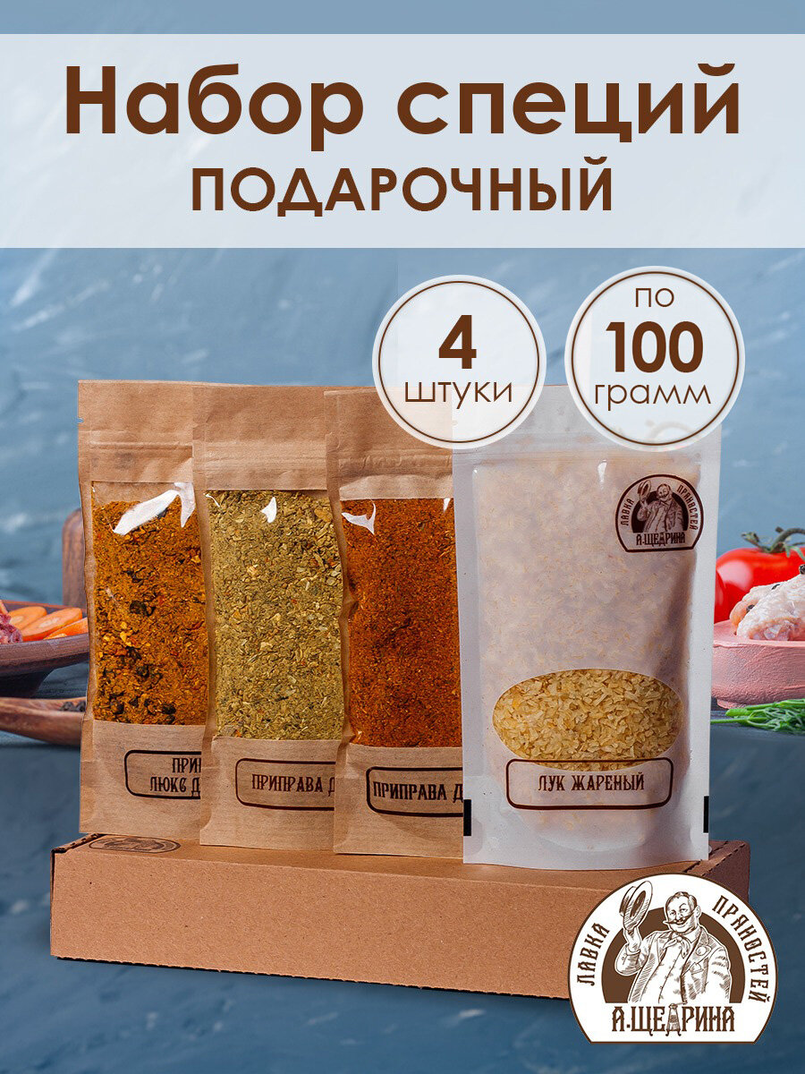 Набор специй " То, что нужно", 4 шт. по 100 г