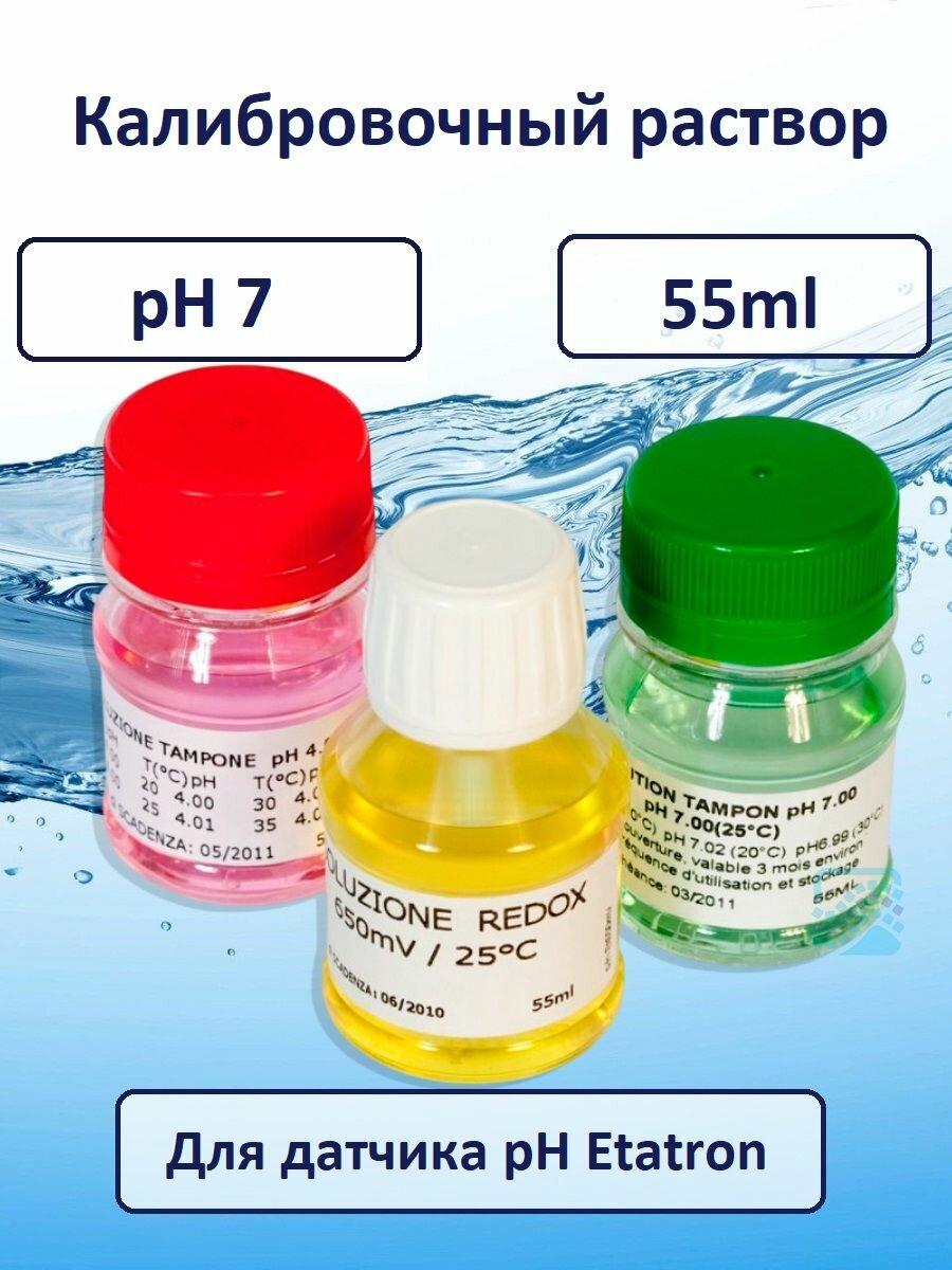 Калибровочный раствор pH 7, 55ml, Etatron