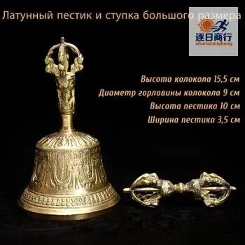 Буддийский колокольчик с ваджрой, высота 16 см, латунный, золотистый колокольчик