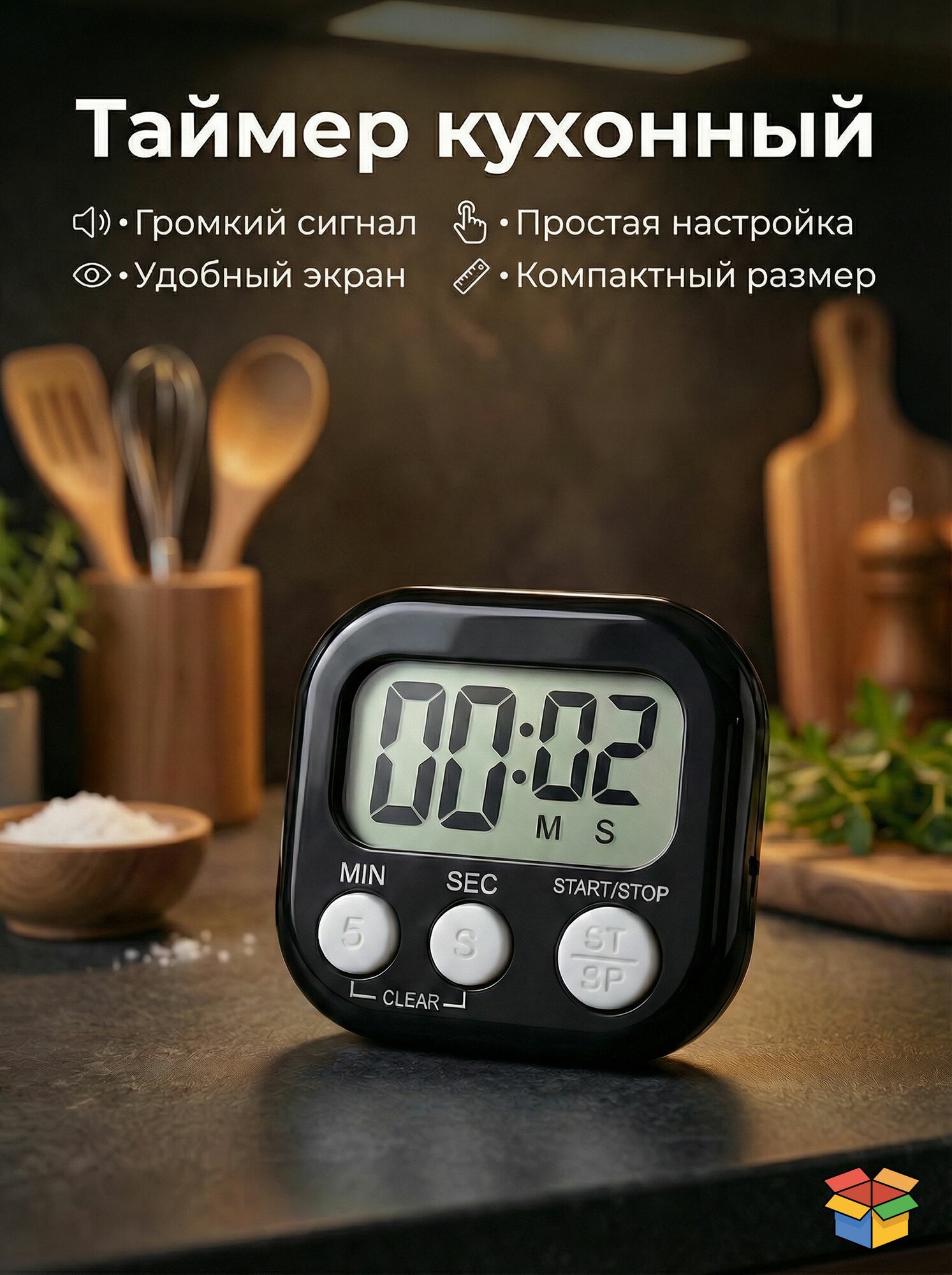 Таймер кухонный электронный с магнитом на холодильник, цвет: черный