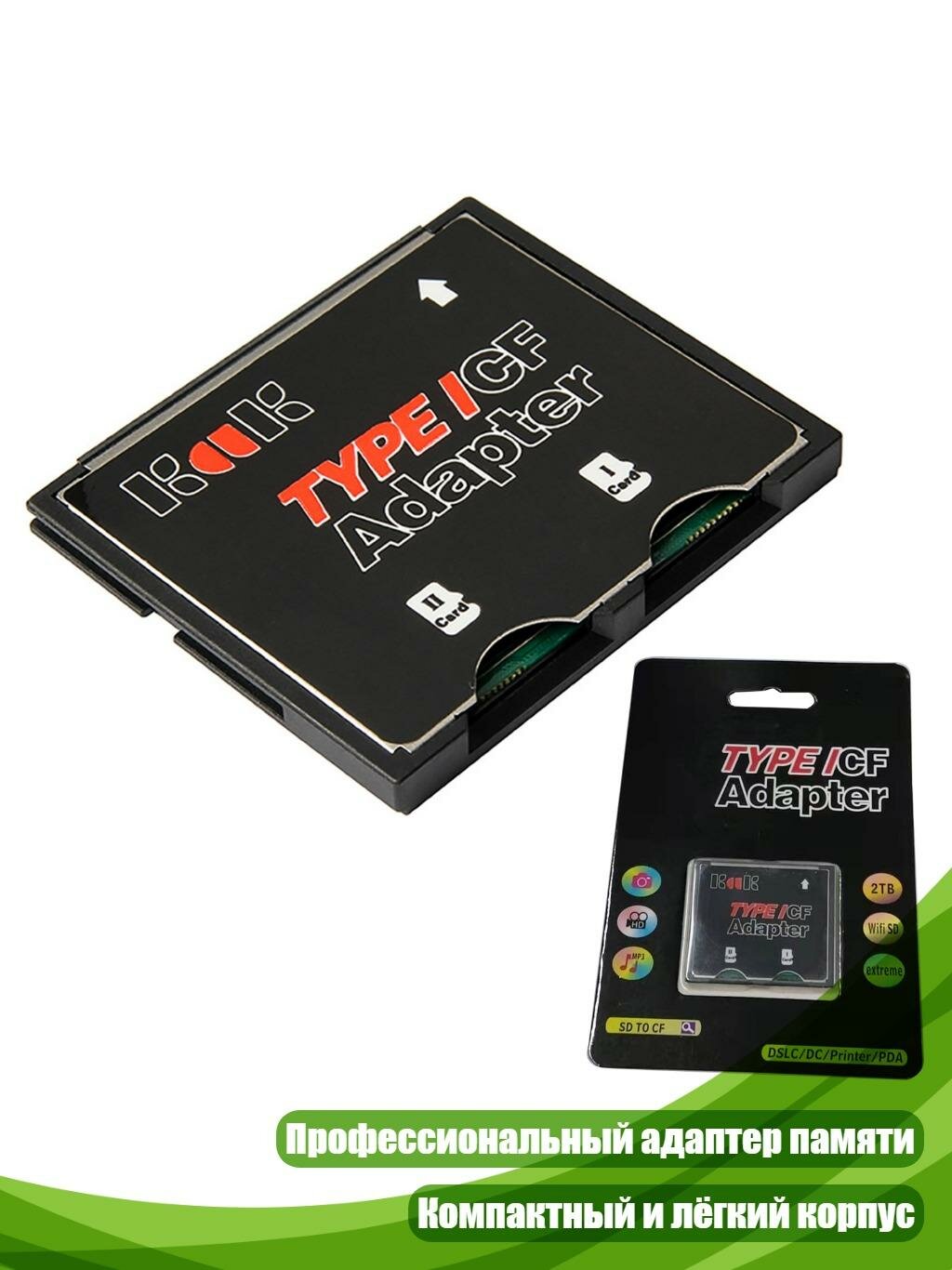 Адаптер карт памяти SD/TF в CF