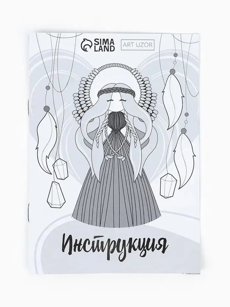 Творческий набор для плетения ангела