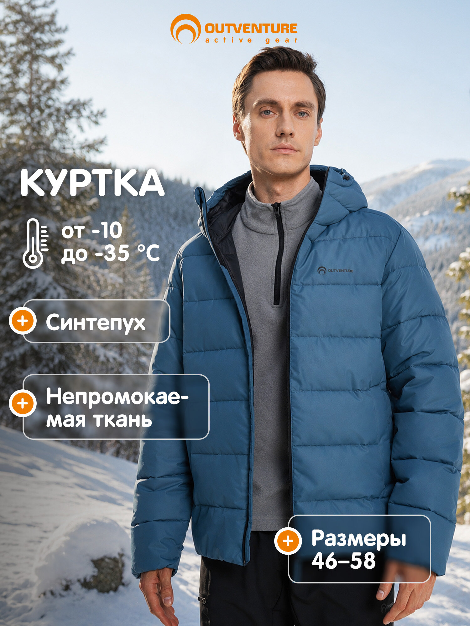 Пуховик