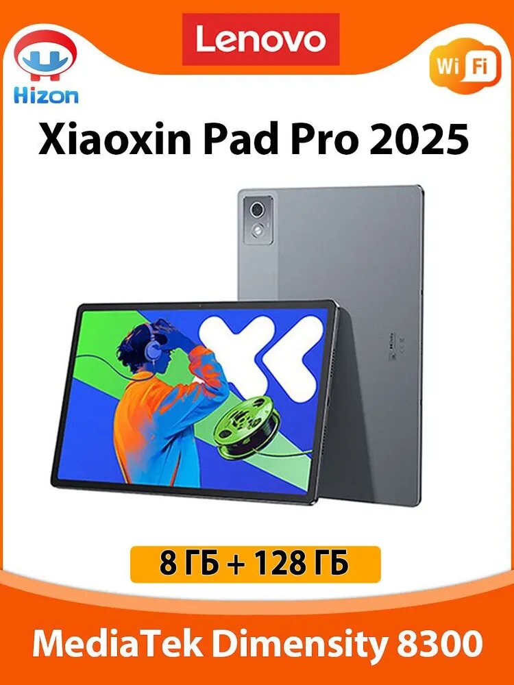 Lenovo Планшет Xiaoxin Pad Pro 2025, 8 ГБ + 128 ГБ, Китайская версия, MediaTek Dimensity 8300, 12.7" 8 ГБ/128 ГБ, серый металлик