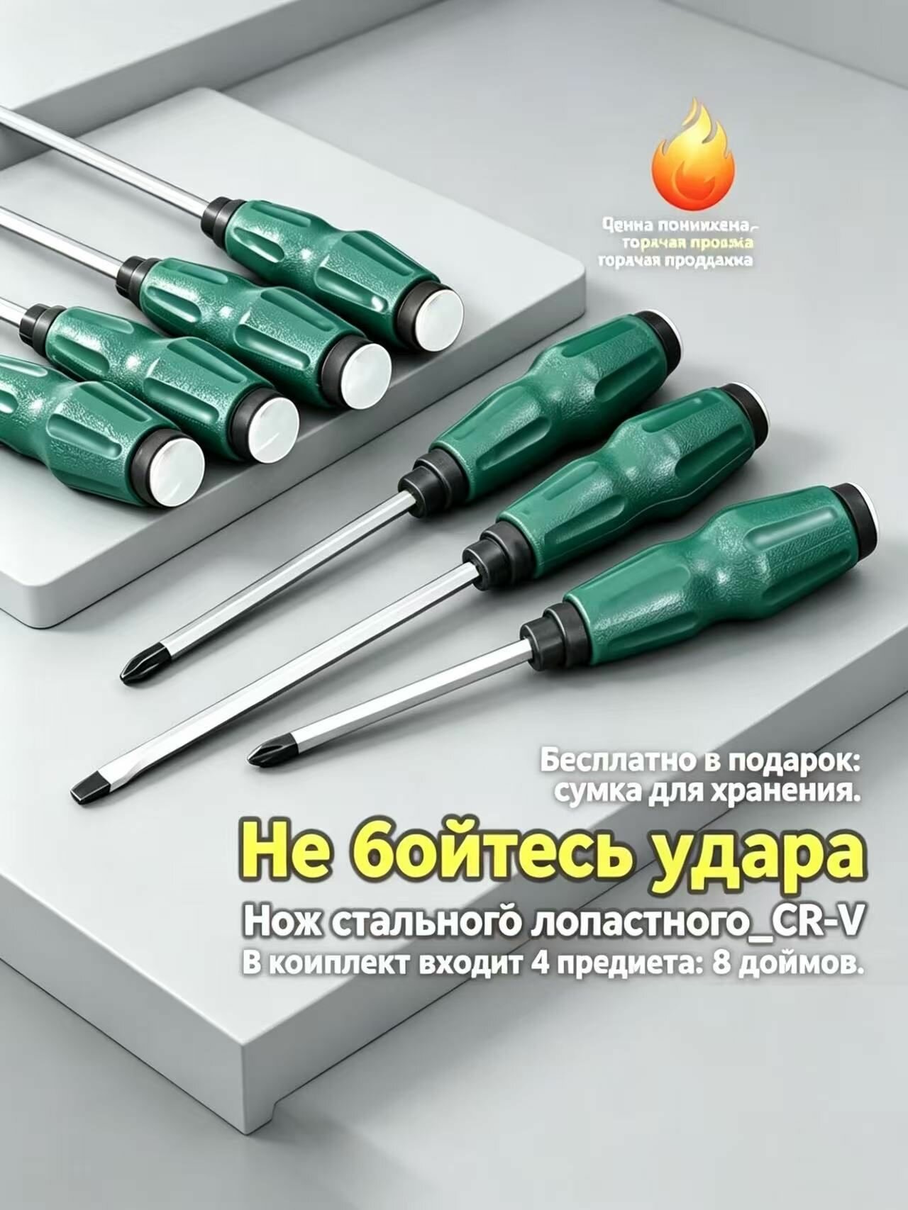 Премиум набор ударных отверток Зеленый 8 дюймов + 4 дюйма, 4 шт.