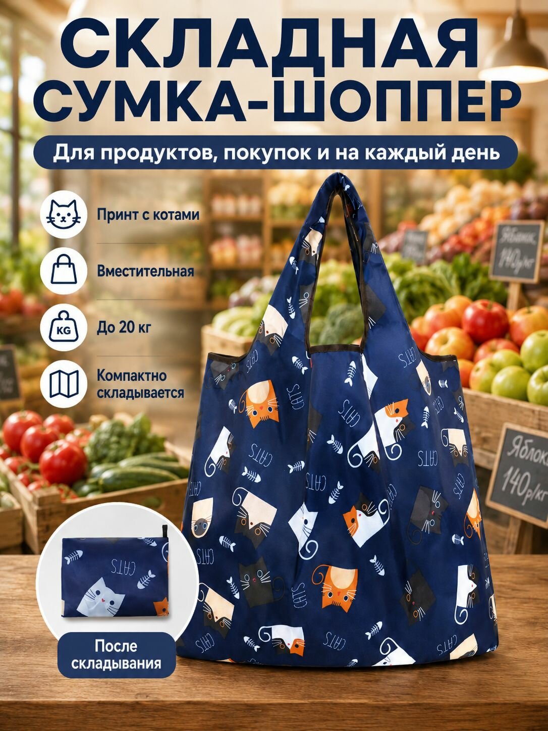 Сумка