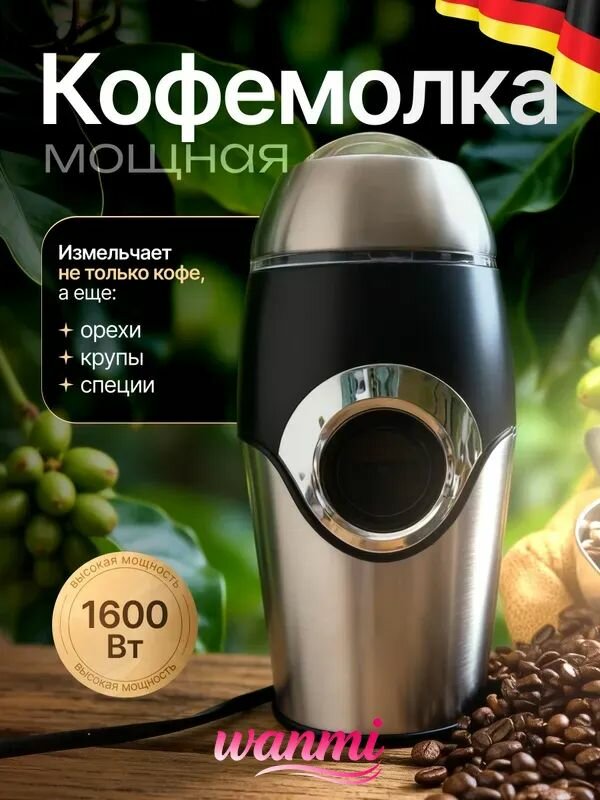 Bosch Кофемолка 001 1600 Вт, объем 100 г