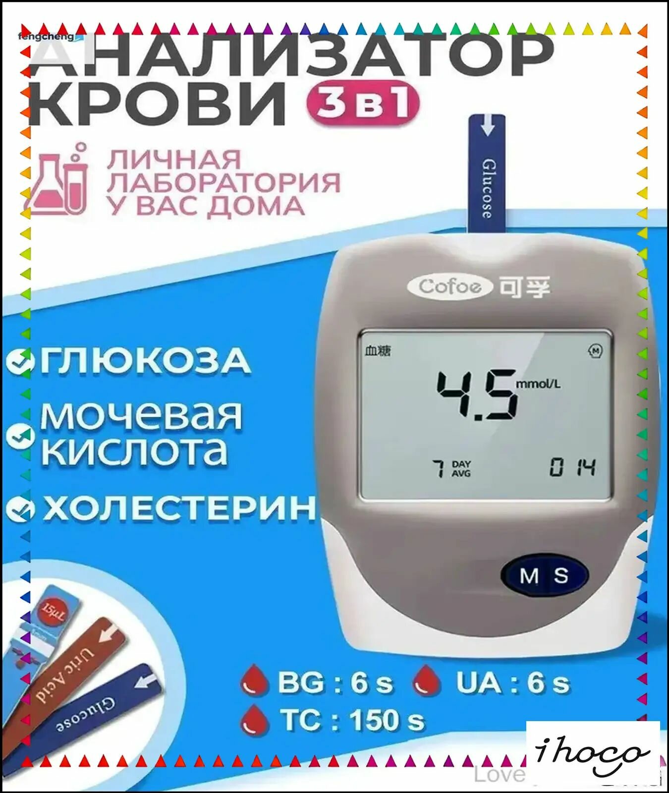 Премиумтестер крови 3в1, холестерин, глюкоза, кислота холестерин глюкоза кислота