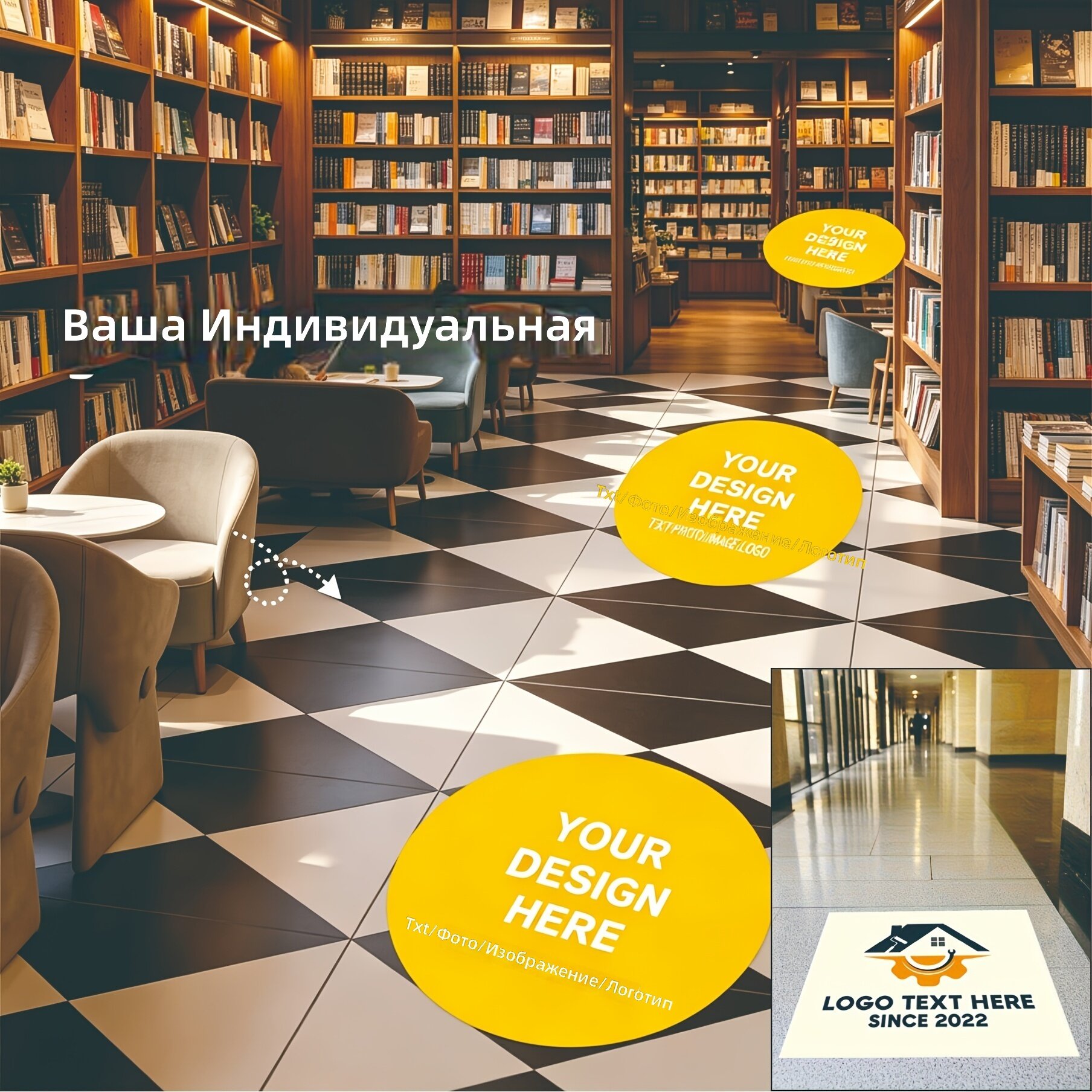 Персонализированные круглые напольные наклейки 30x30 см, прочные, устойчивые к царапинам и старению, для помещений и улицы, яркая高清 печать