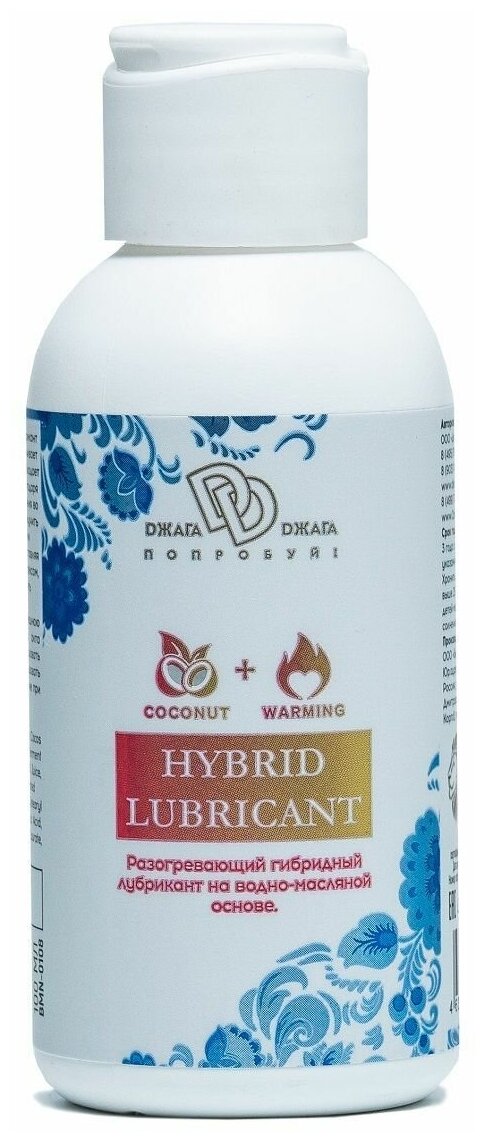 Разогревающий гибридный лубрикант HYBRID LUBRICANT WARMING - 100 мл, Биомед