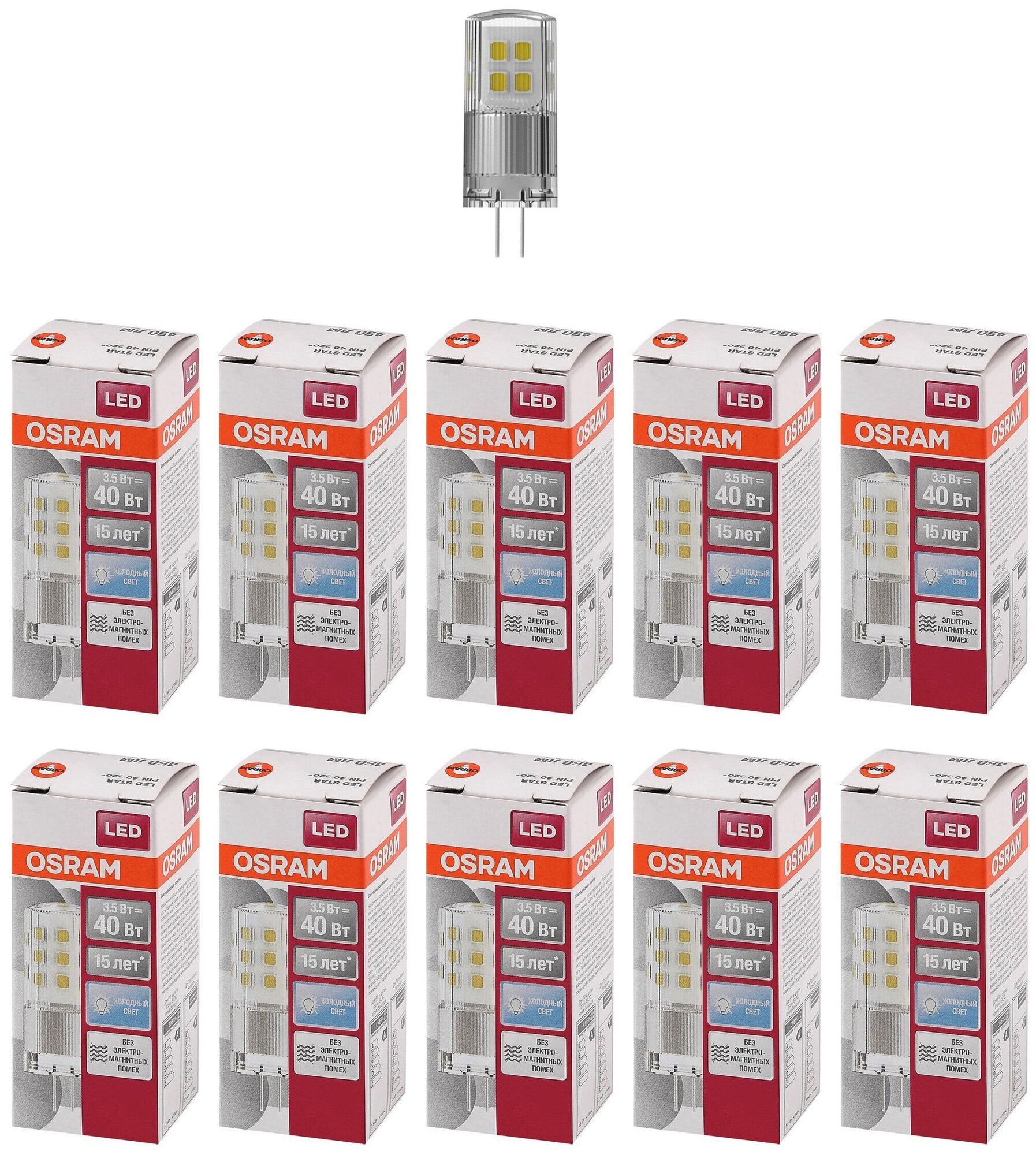 10шт/уп. Лампа LED Капсула 3.5Вт 12V G4 PIN 450Лм 4000К Угол 320 град. D-18mm L-50mm Свет Дневной белый OSRAM, уп. 10шт