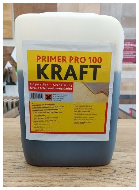Грунтовка однокомпонентная полиуретановая Kraft Primer Pro 100 (5кг) KRPRPRO-100