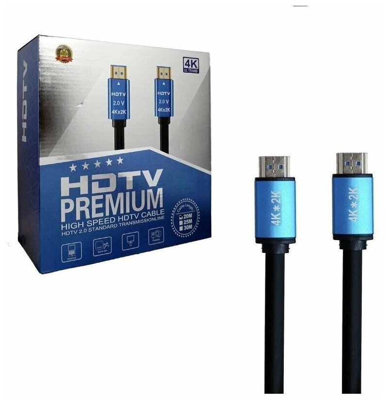 Высококачественный HDMI кабель v2.0 4K HDR MRM Premium 20м