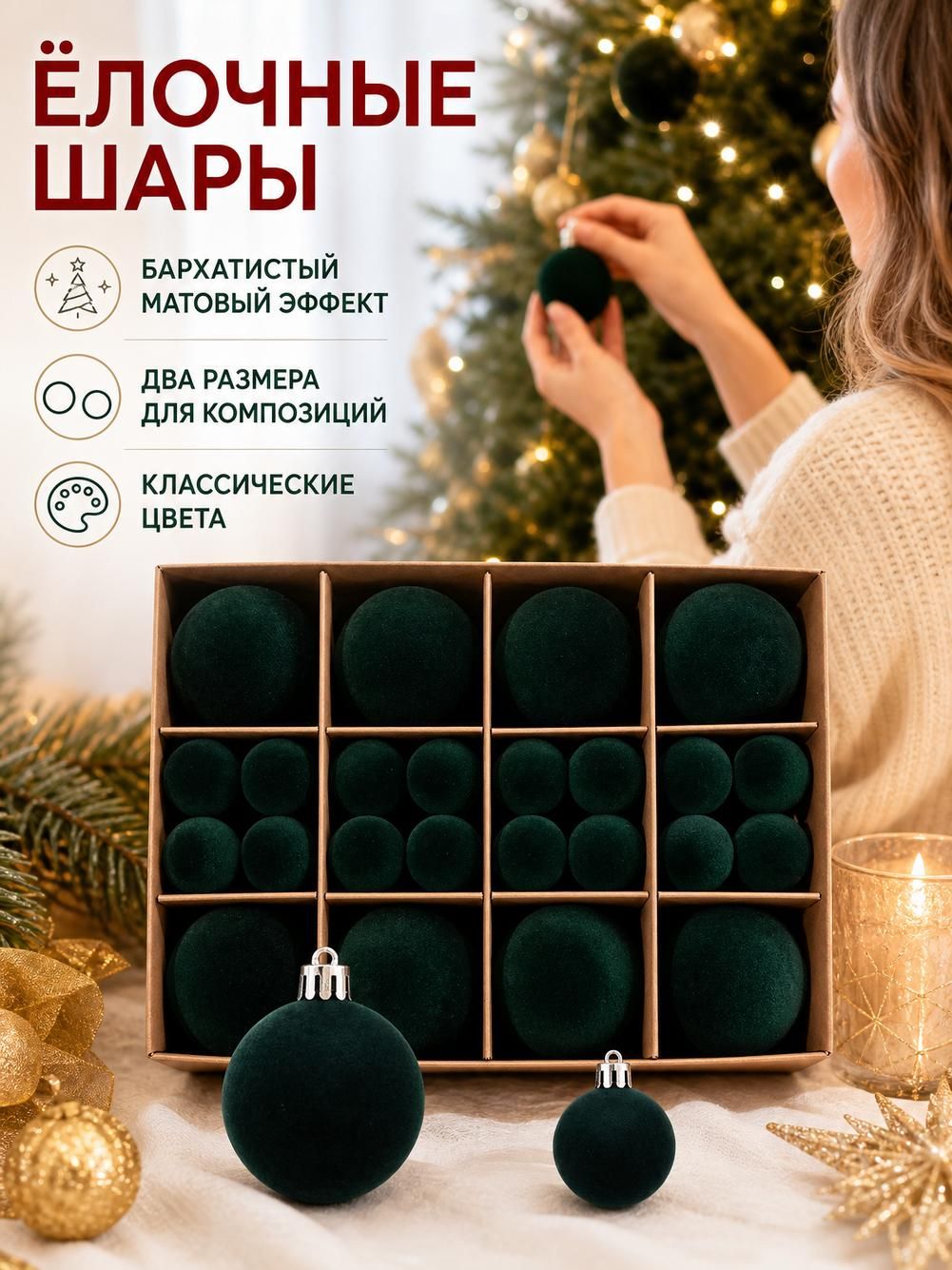 Набор флокированных елочных шаров, красного цвета, 3 и 6 см