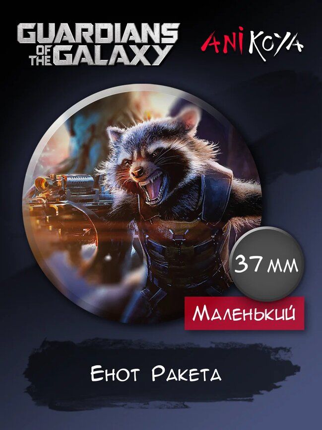 Набор значков AniKoya