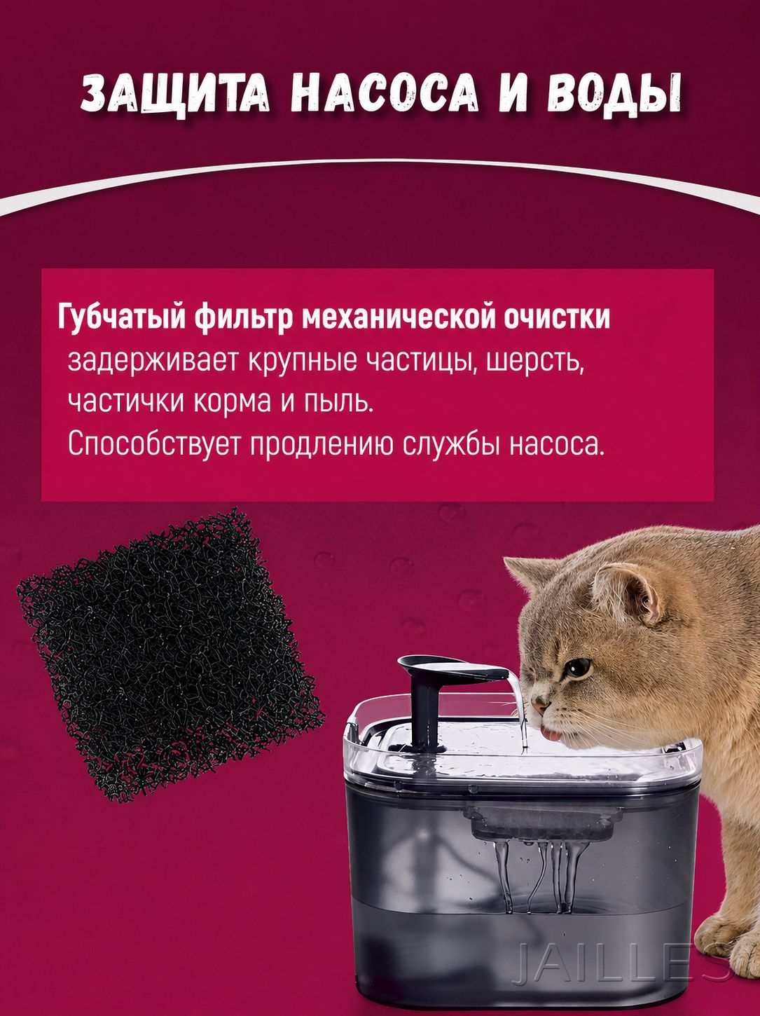 Губчатый фильтр — фото 1