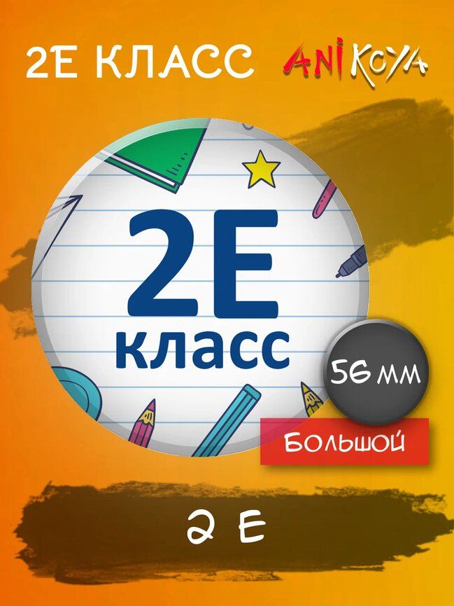 Набор значков AniKoya