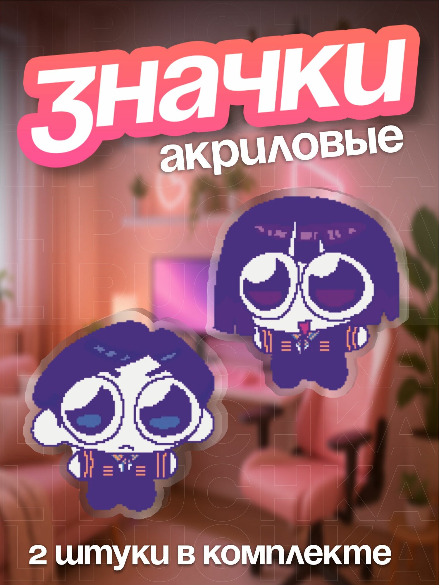 Значок