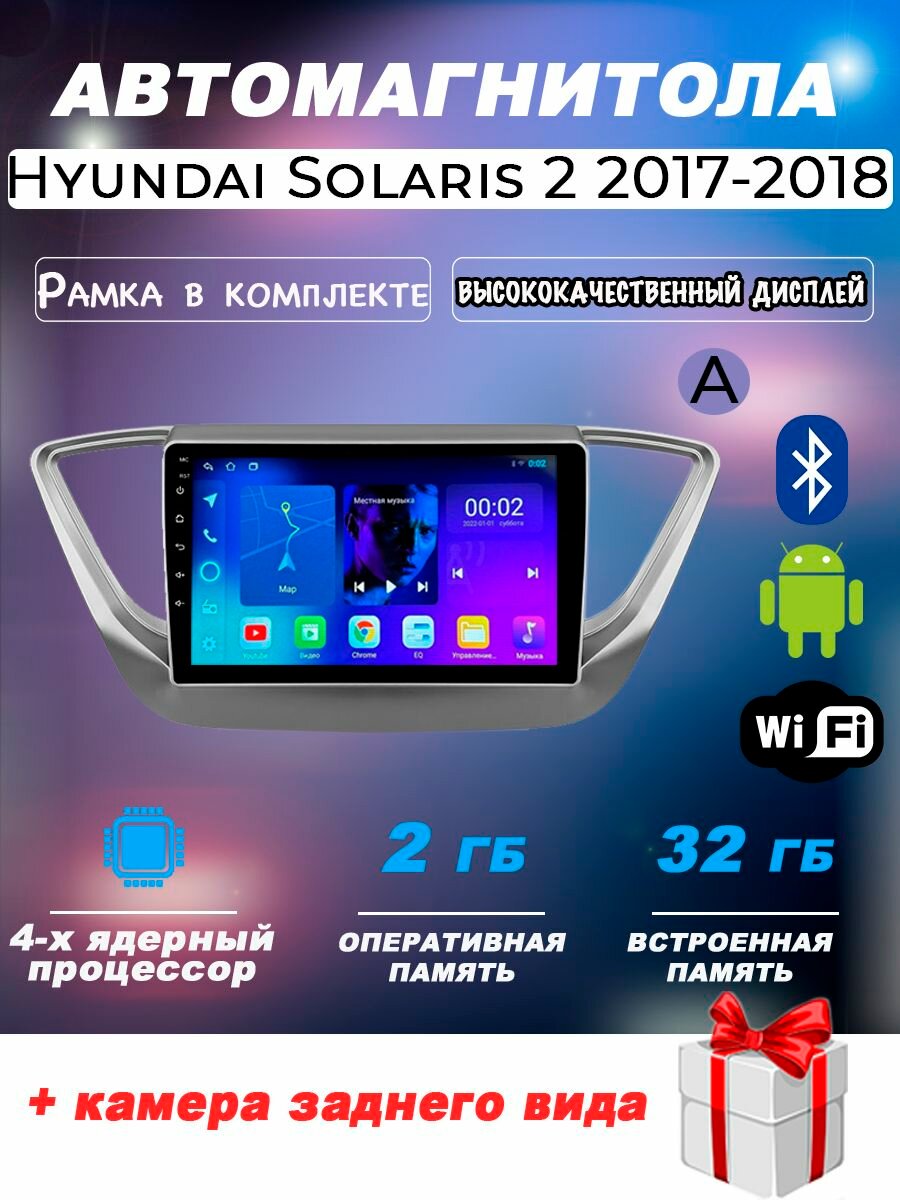Автомагнитола TS7 для Hyundai Solaris 2 2017-2018 2/32Gb, Bluetooth, FM/AM, GPS