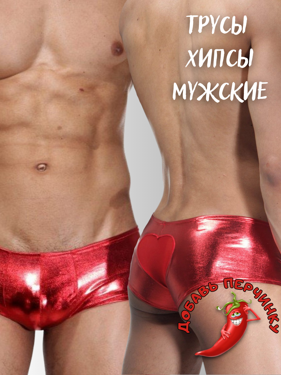 Мужские трусы хипсы красные LaBlinque LB15194 S/M (44-46)